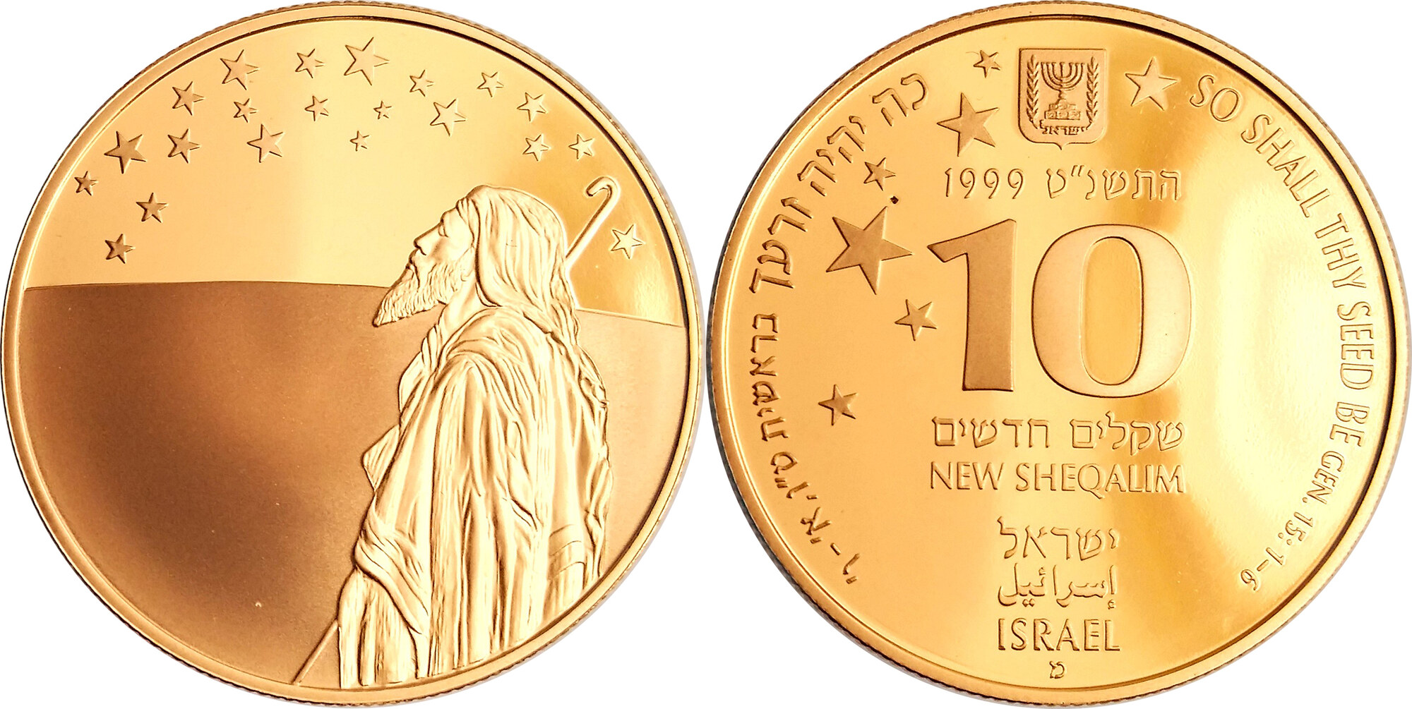 Gold 10 Shekel 1999 Biblical Art - So Thy Seed Shall Be, Israel Proof ...