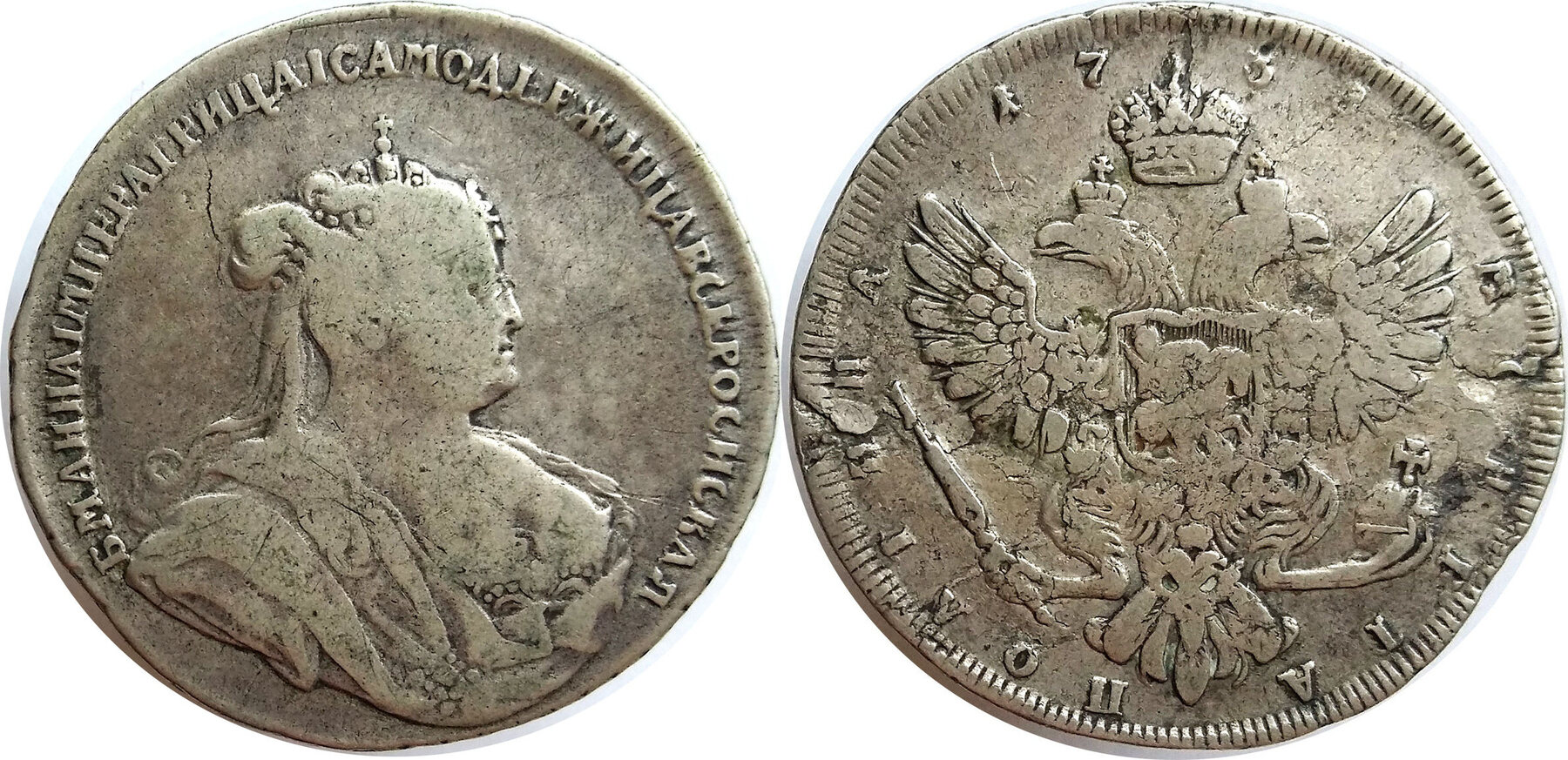 1738 Silver Poltina Russia, Anna I of Russia, Rare Very Fine | MA-Shops