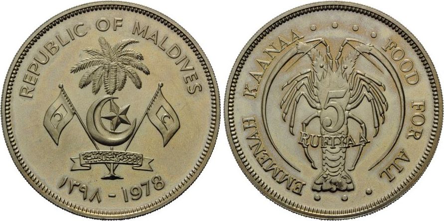 Malediven, 5 Rufiyaa 1978, FAO, st | MA-Shops