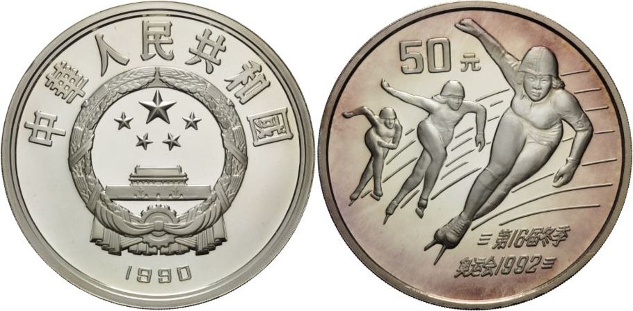 China, 50 Yuan 1990, Olympische Winterspiele 1992 in Albertville - 5oz ...