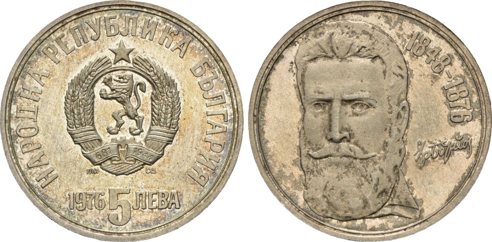 Bulgarien, 5 Leva 1976, 100. Todestag Khristo Botev, ss-vz | MA-Shops