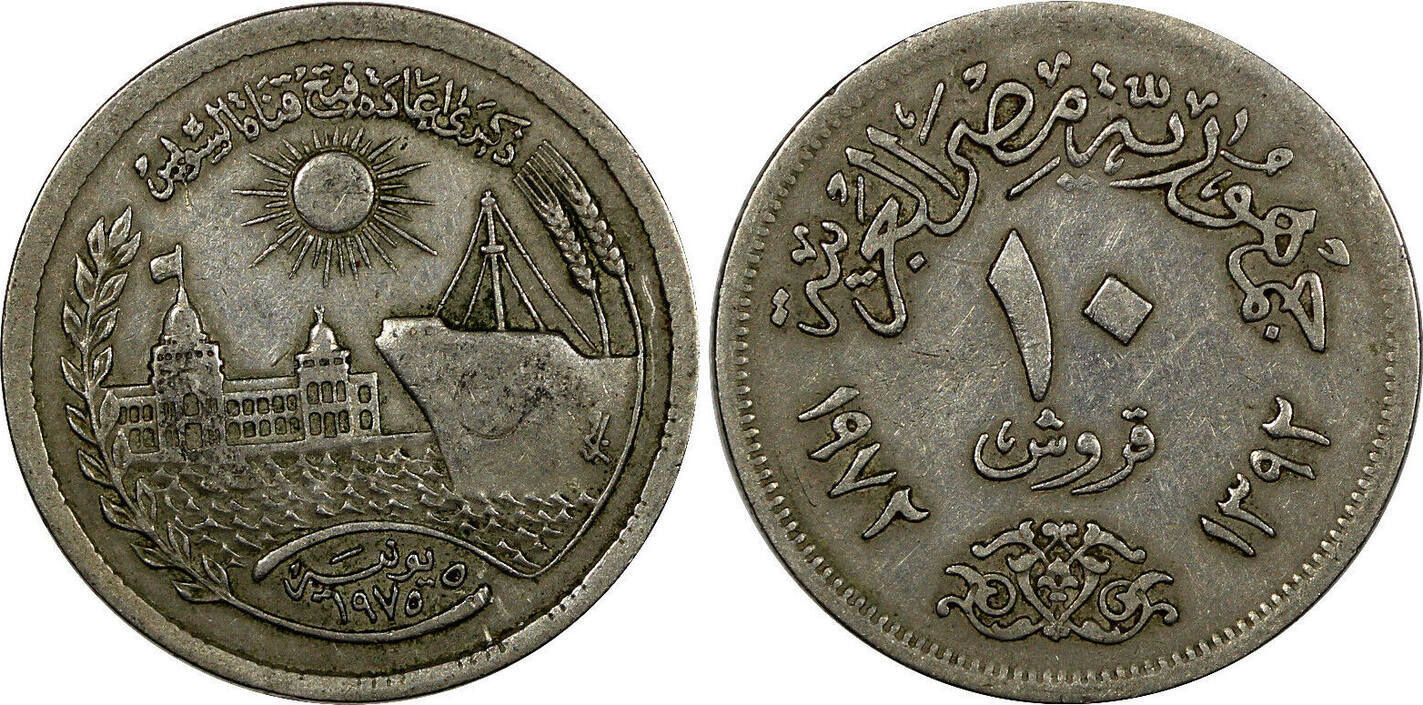 10 Piastres Egypt 1392 (1972) Reopening of Suez Canal; Mule RANDOM PICK 1 COIN Uncertified | MA ...