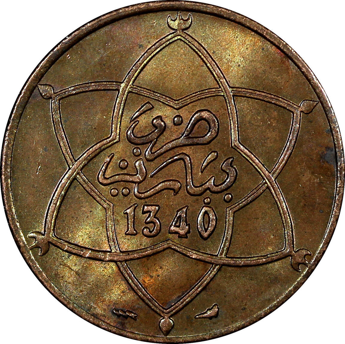 5 Mazunas Morocco Yusuf Bronze 1340 (1922) Py PARIS MINT UNC Y# 28.2 (21 399) unz | MA-Shops