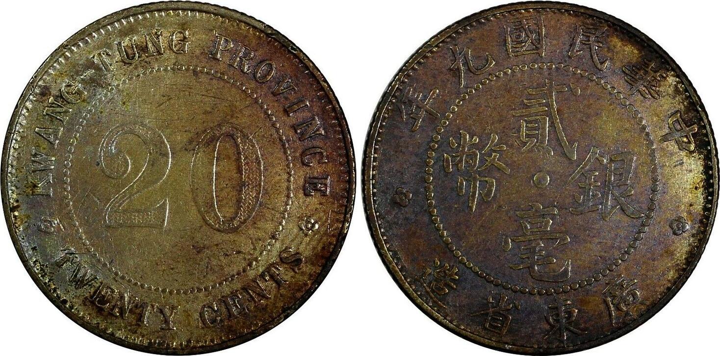 20 Cents China, Provincial KWANGTUNG PROVINCE Silver Year 9 (1920) Y# 423 (229) Uncertified | MA ...