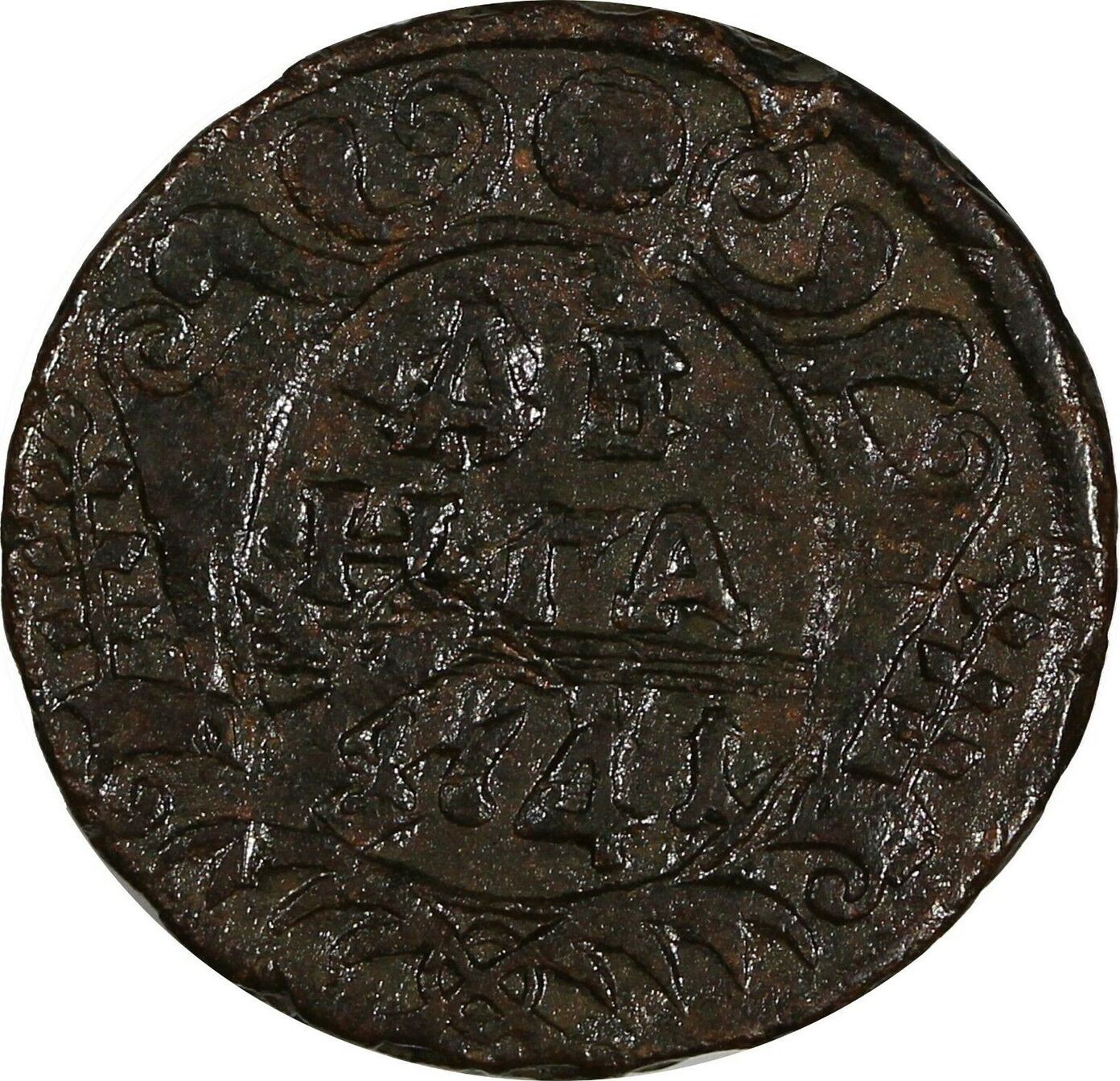 1741 Denga 1741 Russia Ioann Antonovich Copper Red Mint SCARCE KM# 188 ...