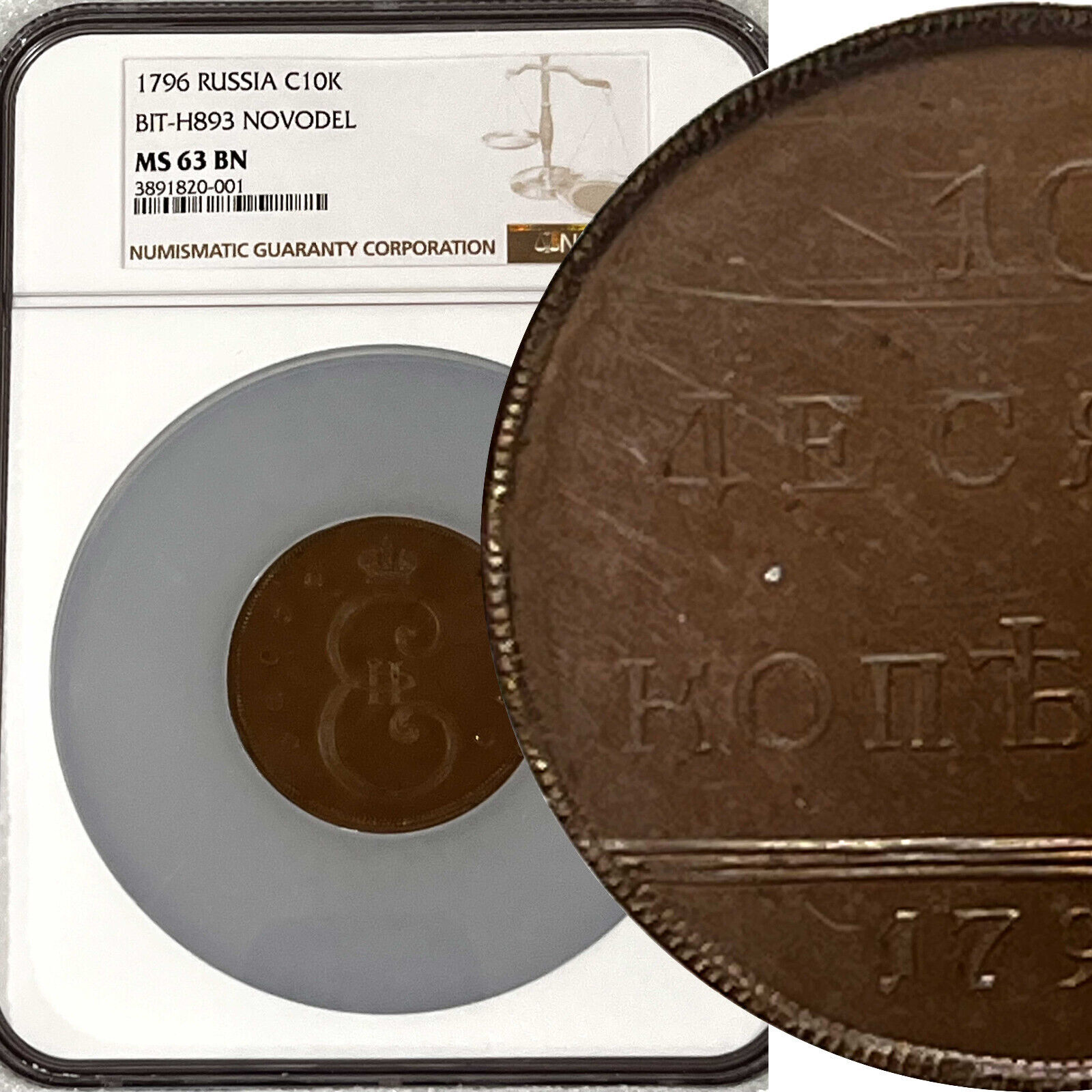 Russian Federation 10 Kopecks RUSSIA Catherine II 1796 Novodel NGC MS63 BN Bitkin-H893 KM# N276 ...