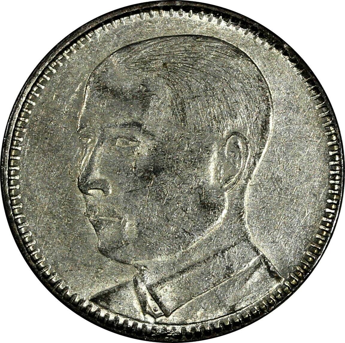 20 Cents China, Provincial KWANGTUNG PROVINCE Silver Year 18 (1929) Y# 426 (704) Uncertified ...