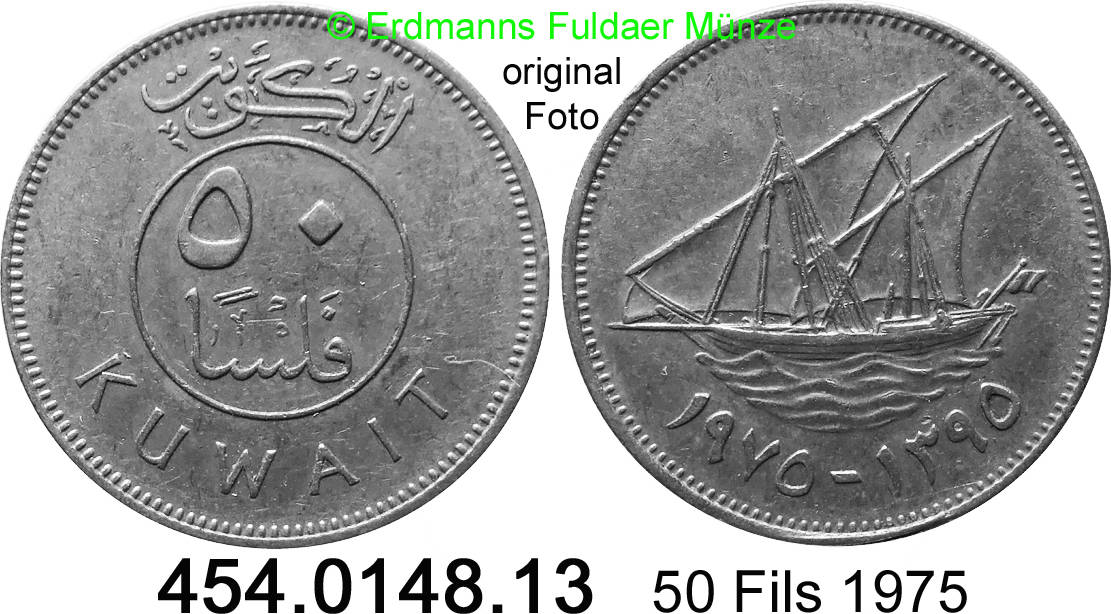 Kuwait 50 Fils 1975 *12 KM13 Schiff Dhau. 454.0148.13 ss | MA-Shops