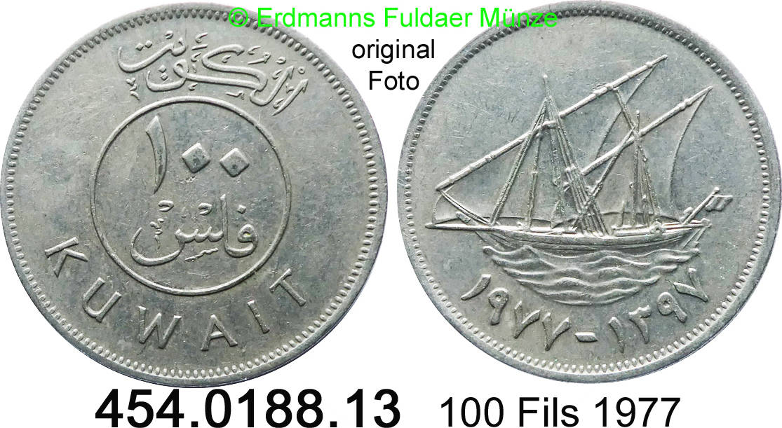 Kuwait 100 Fils 1977 *13 KM14 Schiff Dhau. 454.0188.13 ss | MA-Shops