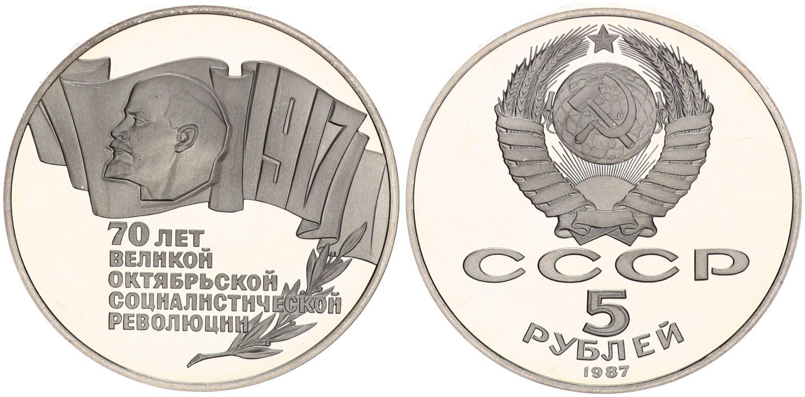 Russland 5 Rubel 1987 70 Jahre Oktoberrevolution - Lenin PP | MA-Shops