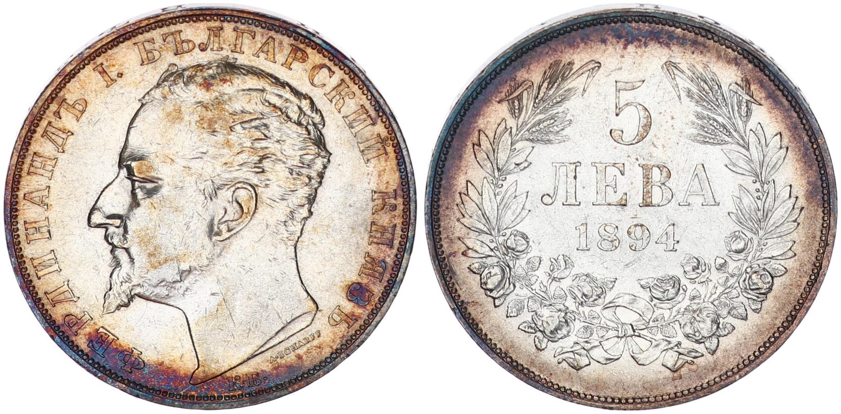 Bulgarien 5 Lewa 1894 KB Kremnitz - Ferdinand ss-vz | MA-Shops