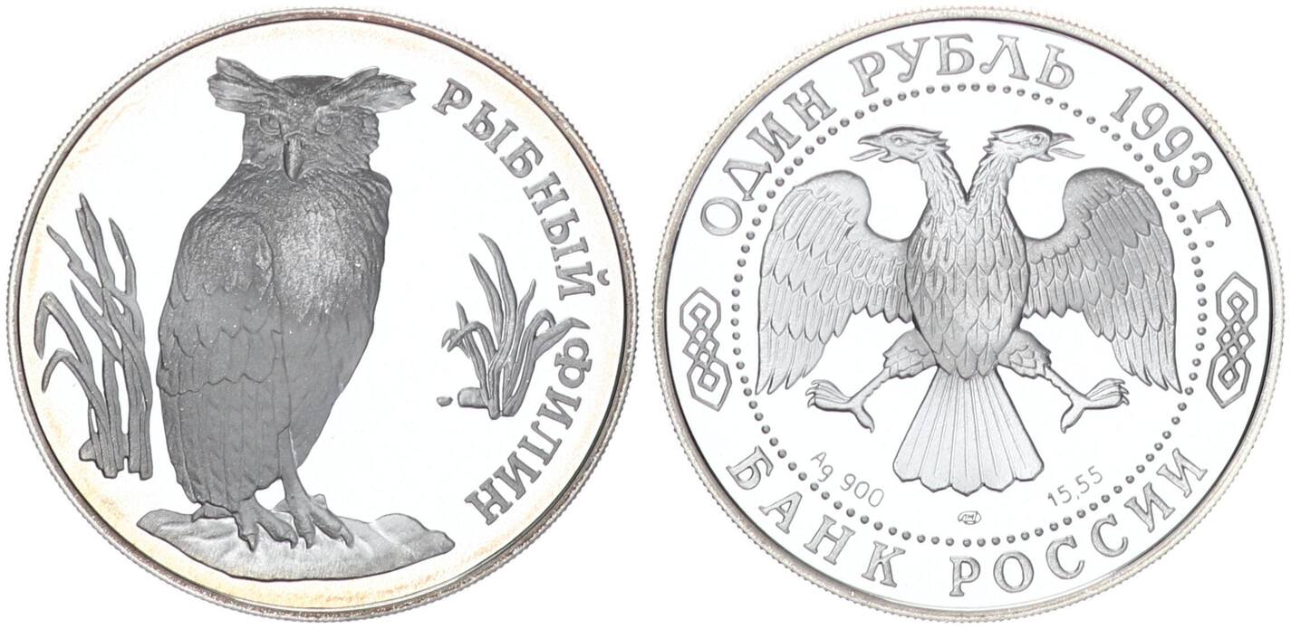 Russland 2 Rubel Silber 1/2 Unze 1993 Uhu PP in Kapsel | MA-Shops