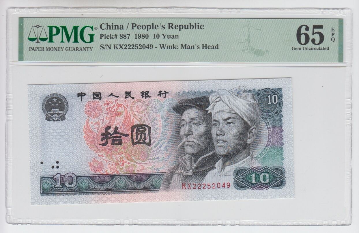 1980 China, 10 Yuan Uncirculated PMG 65 | MA-Shops