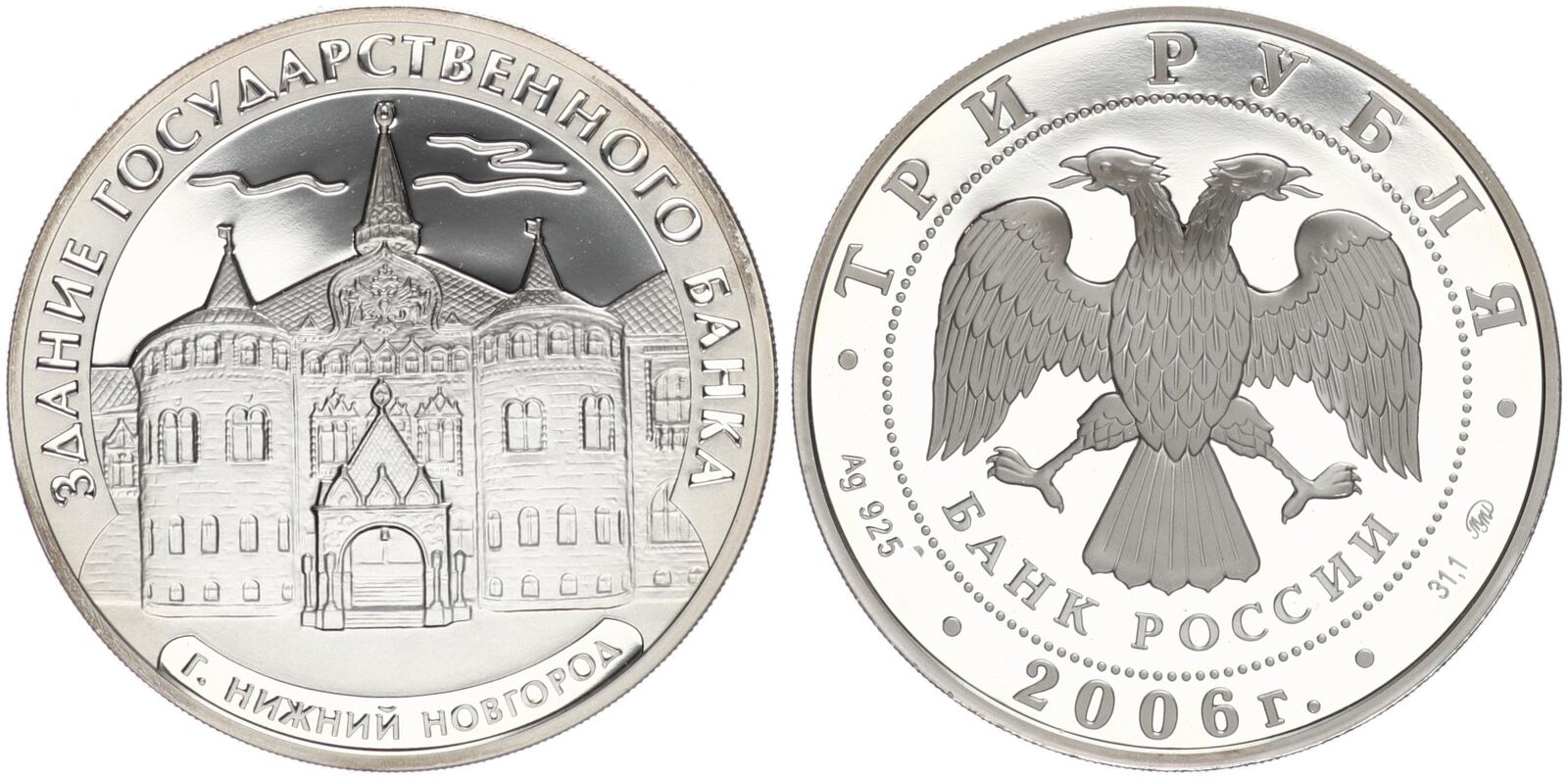 Russland 3 Rubel 2006 Staatbank in Nishni Nowgorod PP | MA-Shops