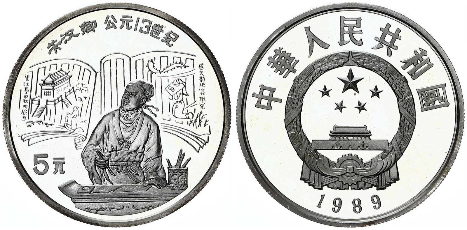 China 5 Yuan 1989 Guan Hanping, Dramatiker PP in Kapsel | MA-Shops