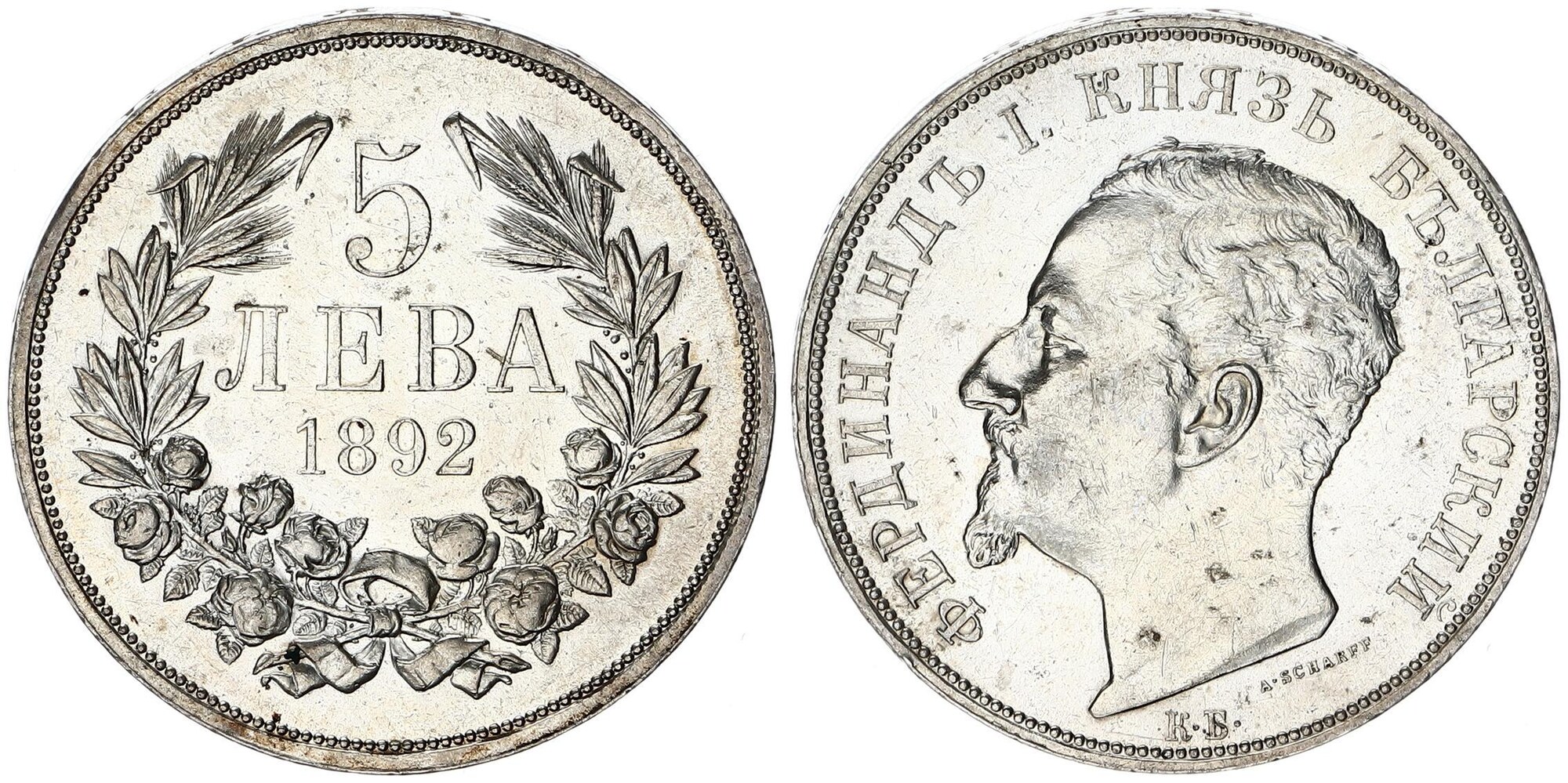 Bulgarien 5 Lewa 1892 KB Kremnitz - Ferdinand vz-st, kleine Kratzer, sehr selten in dieser ...