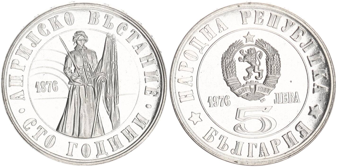 Bulgarien 5 Lewa 1976 100. Jahrestag - Aprilaufstand Silber PP | MA-Shops