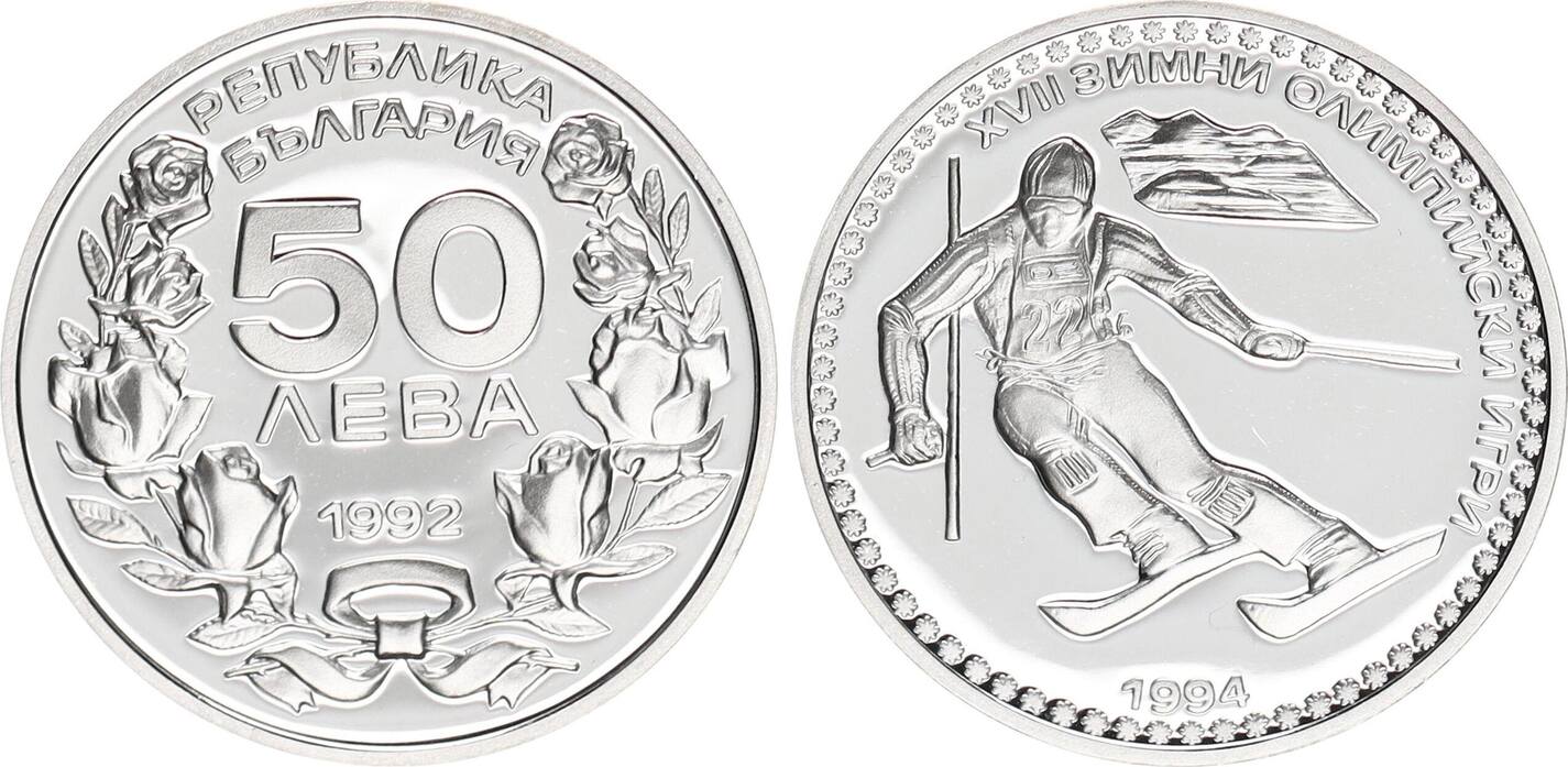 Bulgarien 50 Leva 1992 XVII Olympische Winterspiele, Lillehammer PP | MA-Shops