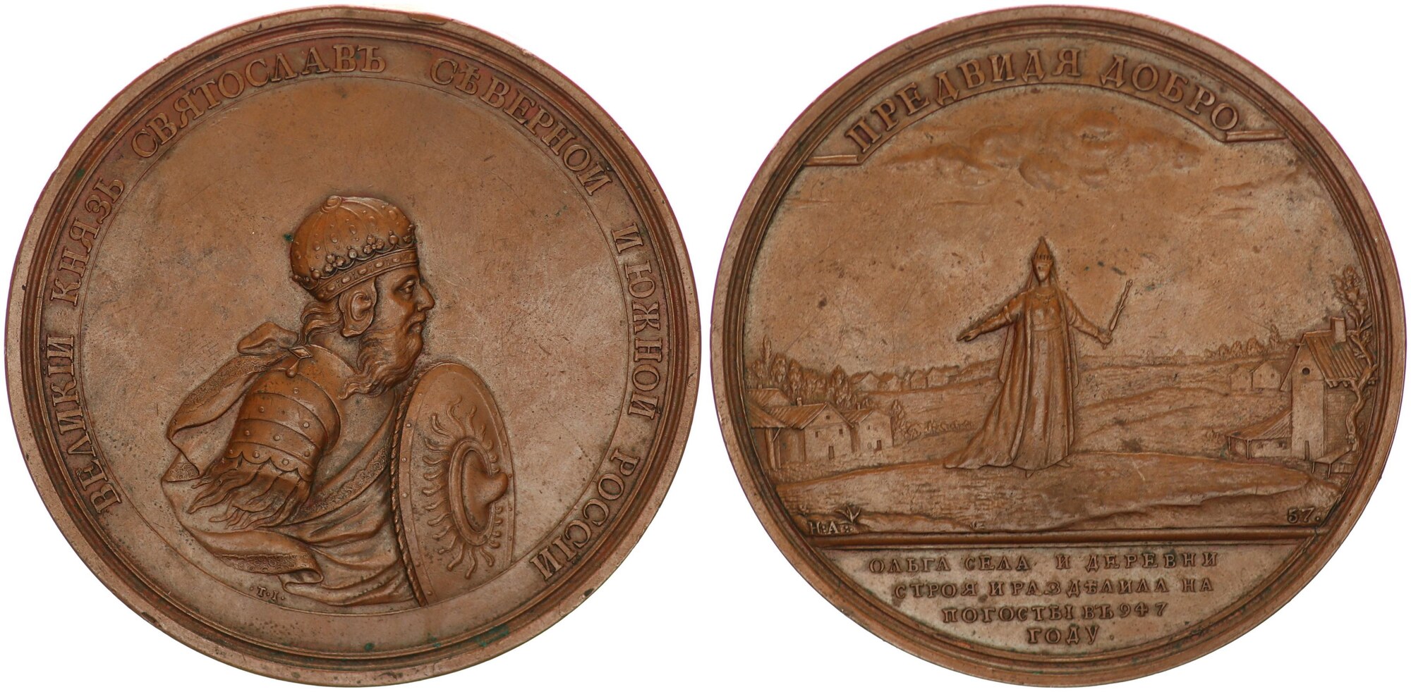 Russland - Bulgarien Bronzemedaille Medaille 1724 - Fürst - Landschaft mit Heiliger - Russen ...