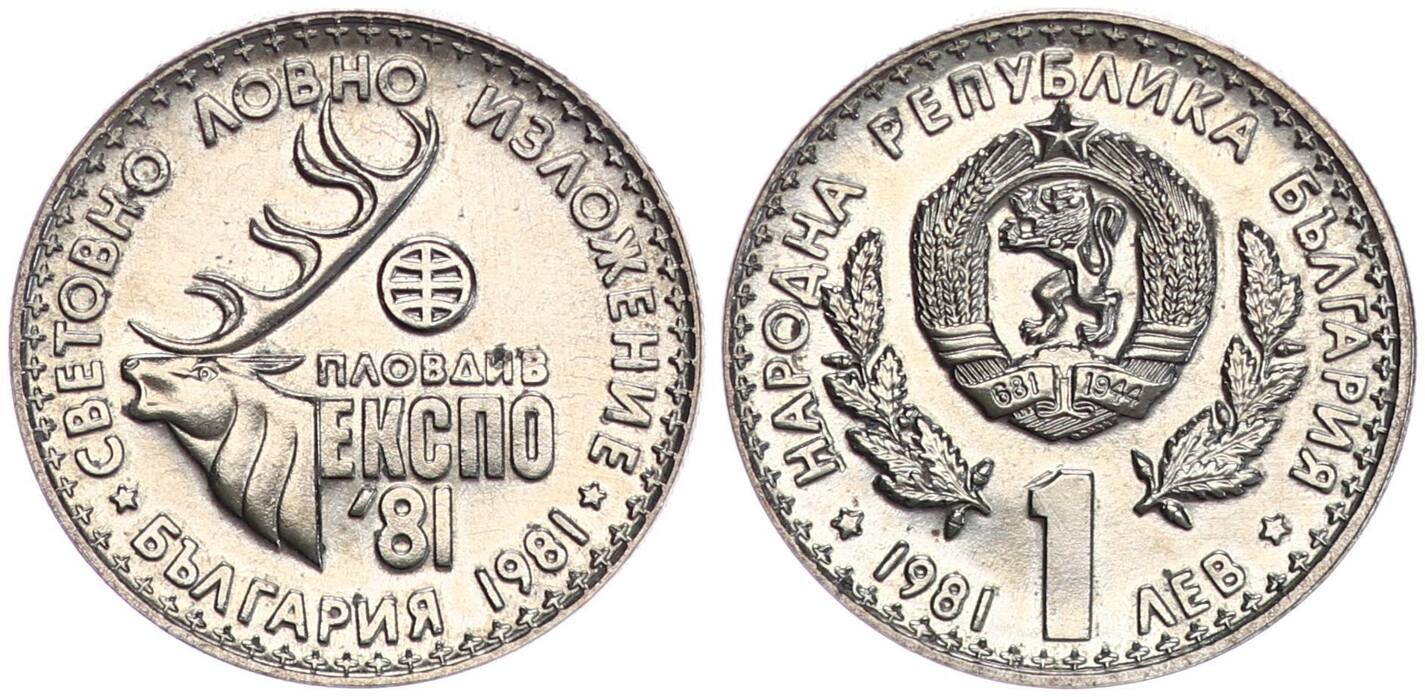 1 Leva Bulgarien 1 Lev 1981 internationale Jagdausstellung 1981 ...