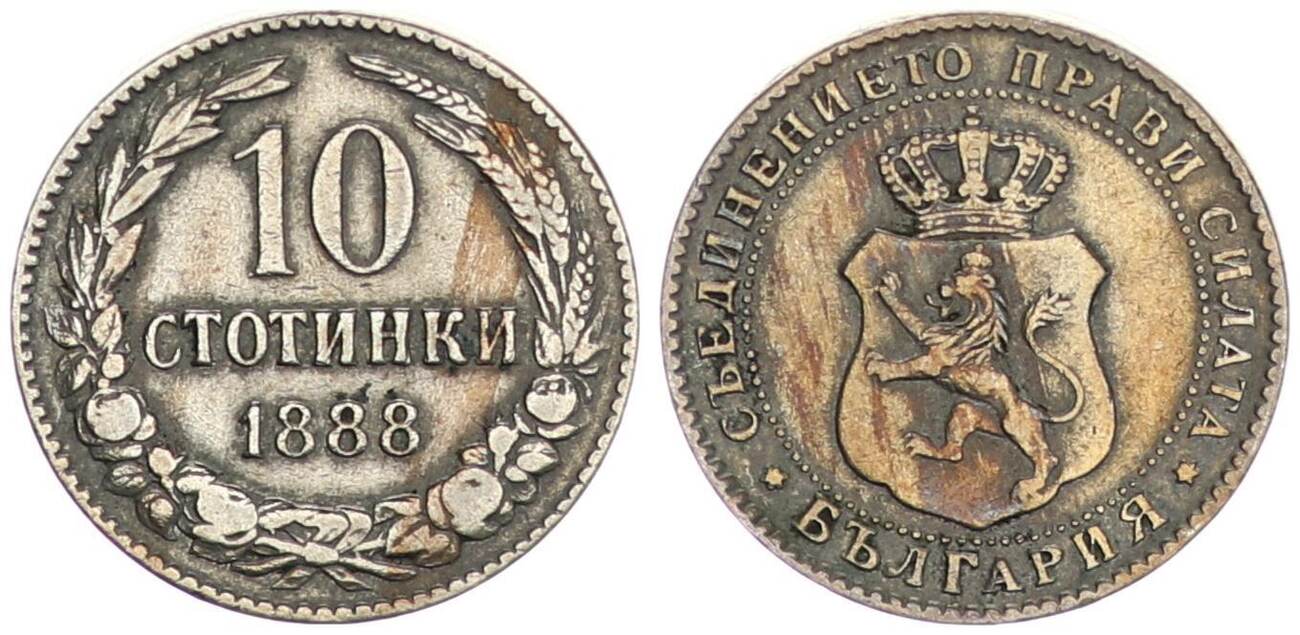 Bulgarien 10 Stotinki 1888 s-ss | MA-Shops
