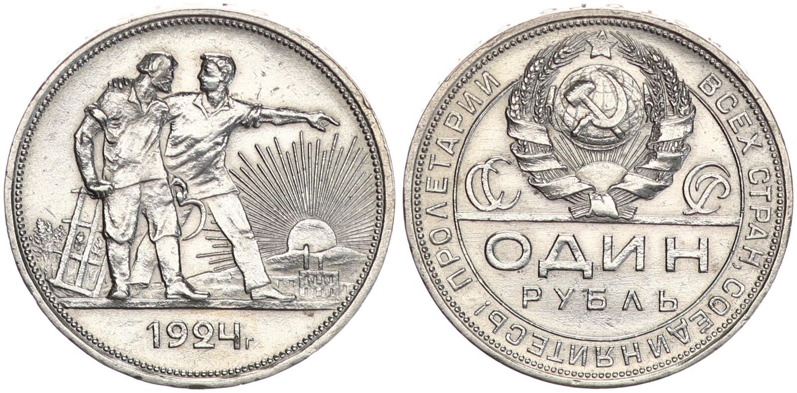 Russland 1 Rubel 1924 vz | MA-Shops