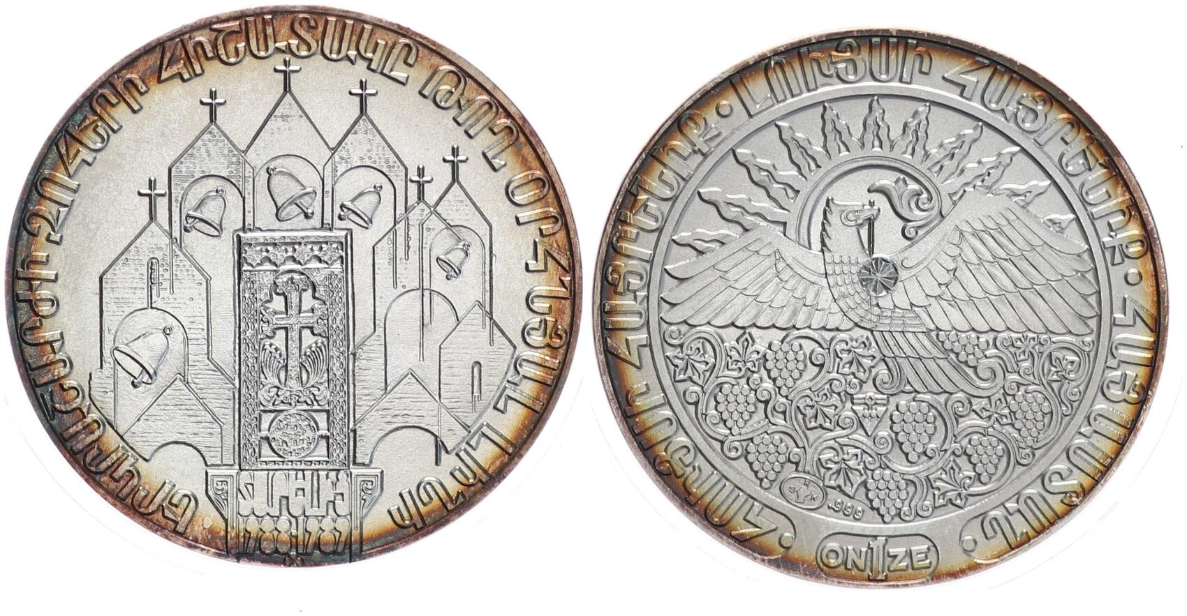 Armenia 1 Onze Silber Armenien 1 Unze Silber 999er - 1989 Erdbeben ...