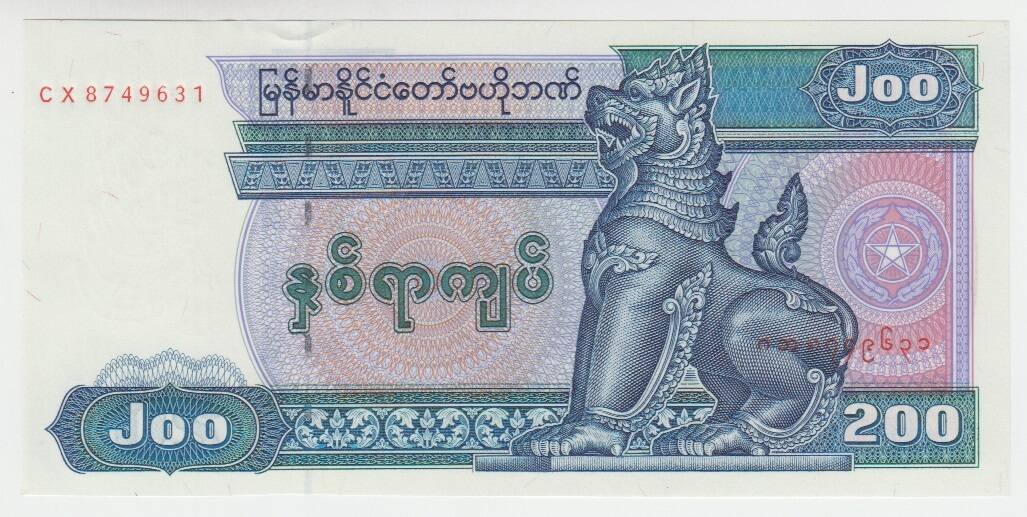 Myanmar, 200 kyats Geldschein kassenfrisch | MA-Shops