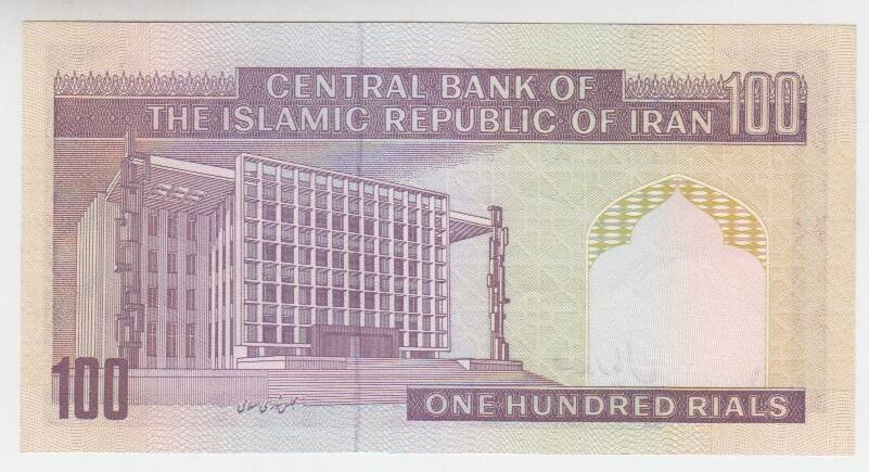 Iran, 100 Rials Geldschein kassenfrisch | MA-Shops