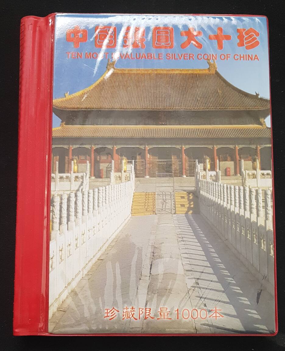 Lot The Most Invaluable Silver Coin of China ss-vz, Nachprägung | MA-Shops