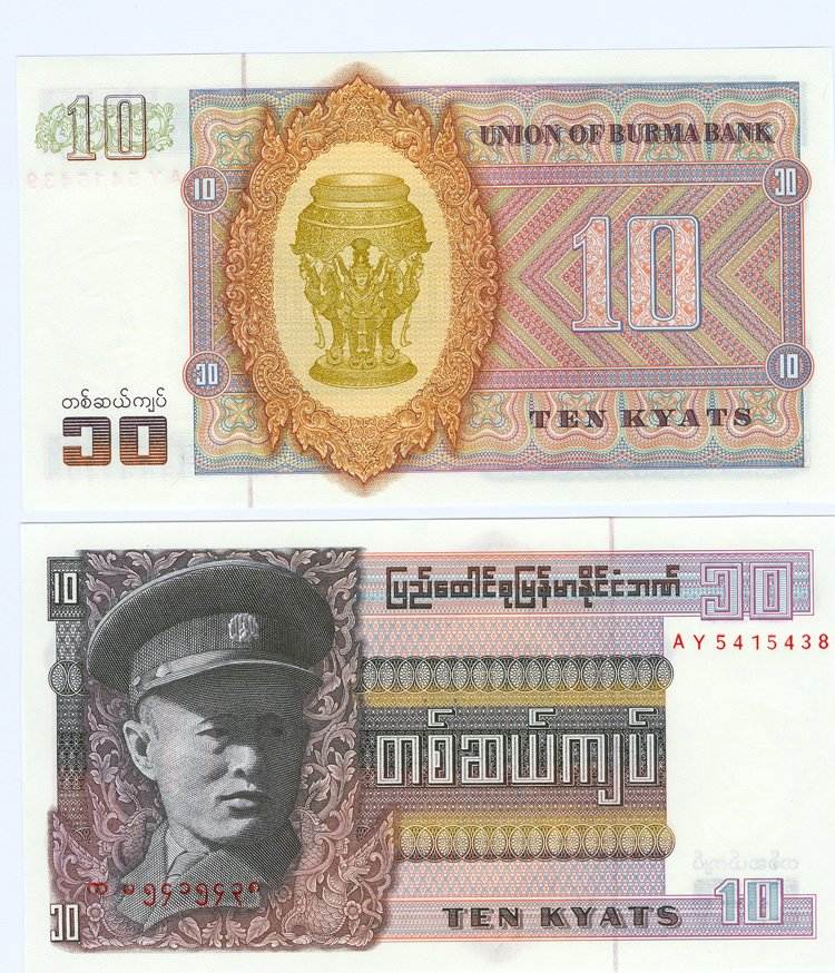 Burma / Myanmar 10 Kyats (1973) kassenfrisch (1) | MA-Shops