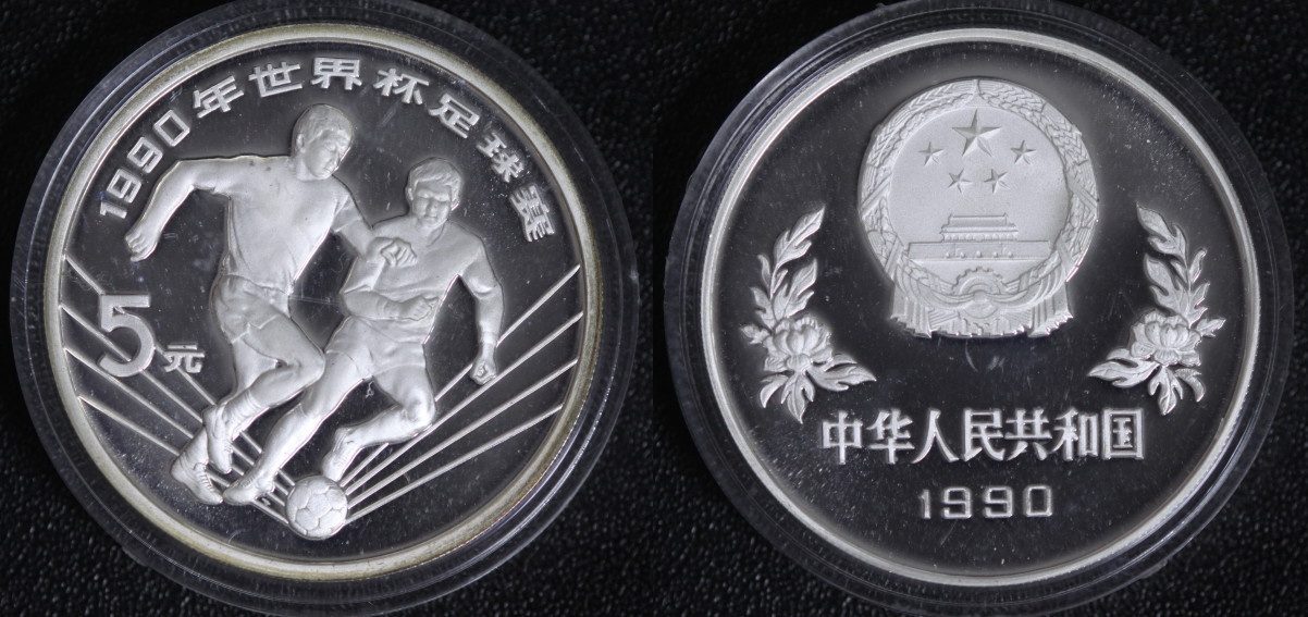 China 5 Yuan 1990 Fußball-WM ´90 - 2 Spieler PP* | MA-Shops
