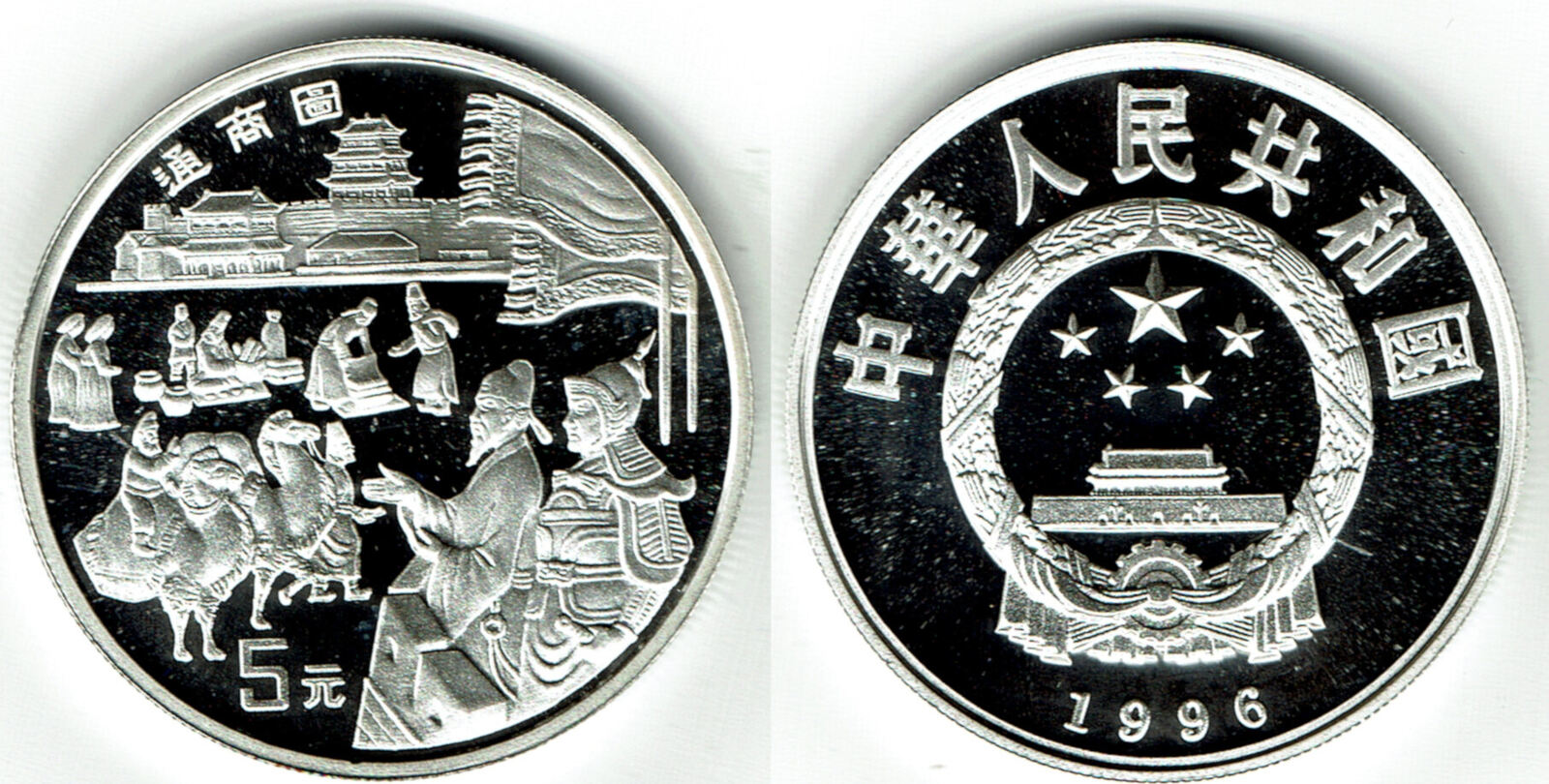 5 Yuan 1996 China, Silber, Karawan Route, Erhaltung siehe Scan ...