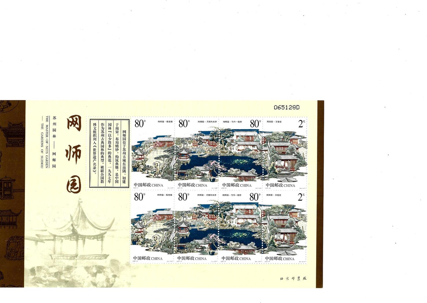China 2003 Kat.Nr. 3451-54 im KB, Kat.Wert 40.- postfrisch | MA-Shops