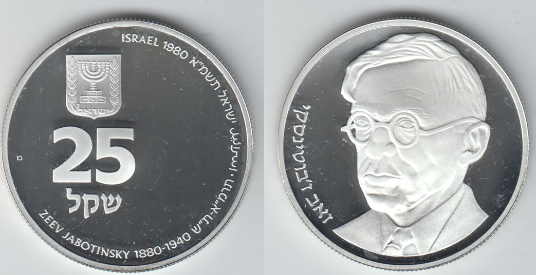 Israel, 1980, 25 Lirot, Ze'ev Jabotinsky, Polierte Platte | MA-Shops