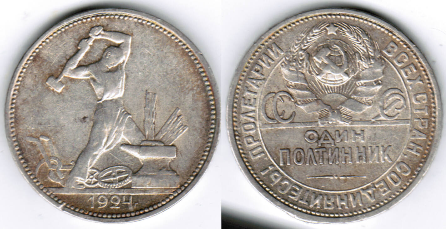 Russland 1924, 50 Kopeken, Halbrubel, Erhaltung siehe Scan! Sehr schön | MA-Shops