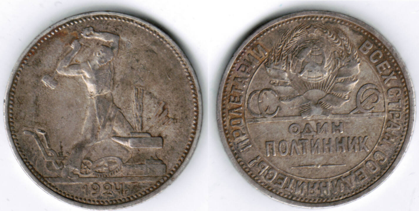 Russland 1924, 50 Kopeken, Halbrubel, Erhaltung siehe Scan! Sehr schön | MA-Shops