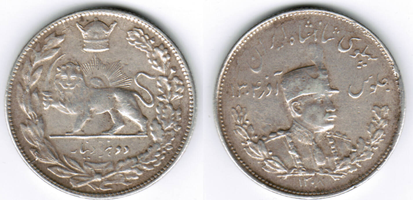 Iran - Persien 2000 Dinars (2 Kran) 1927 - SH 1306 Iran - Rezā Pahlavī, Silberkursmünze ...