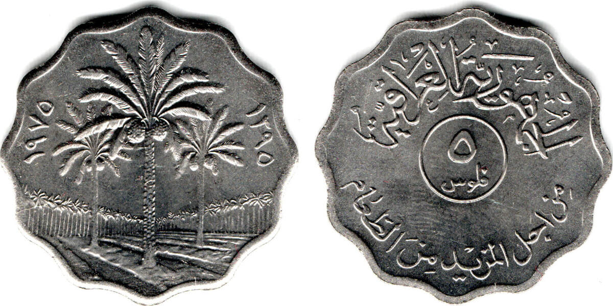 Irak 1975, 5 Fils, F.A.O, Erhaltung siehe Scan! Vorzüglich bis ...