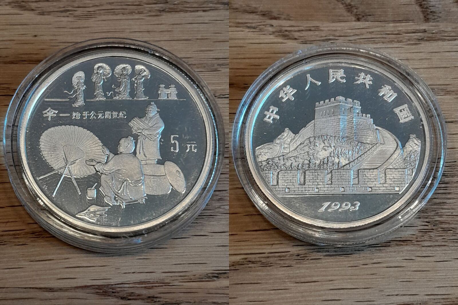 Volksrepublik China 1993 China Erfindungen und Entdeckungen 5 Yuan ...