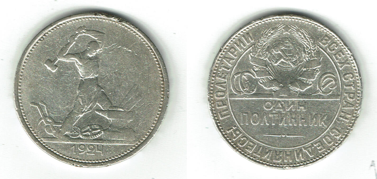 Russland 1924, 50 Kopeken, Halbrubel, Erhaltung siehe Scan! sehr schön, kl. Randfehler | MA-Shops