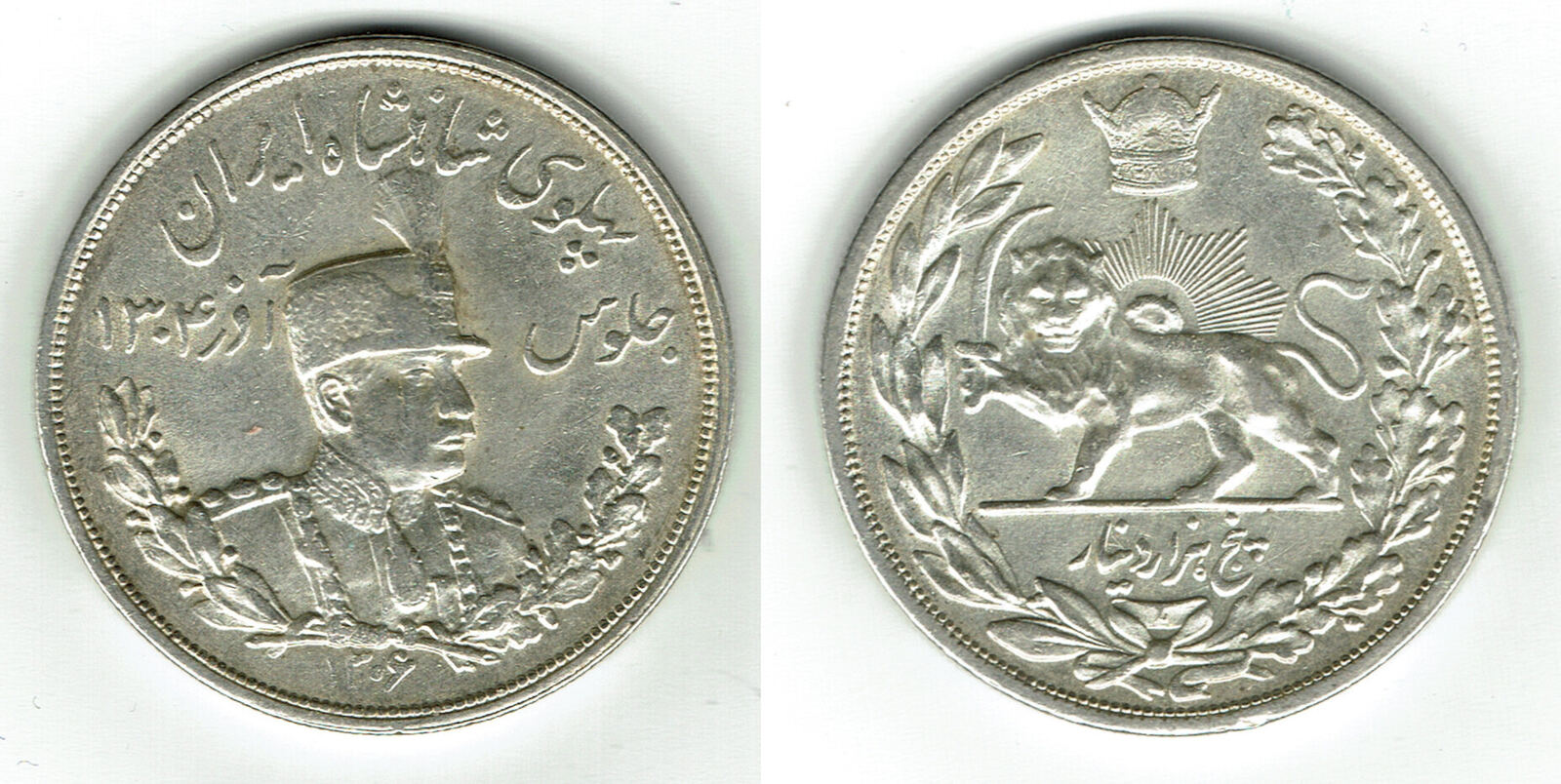 Iran - Persien 5000 Dinars (5 Kran) 1927 L - AH 1306 L Iran - Rezā Pahlavī, Silberkursmünze ...