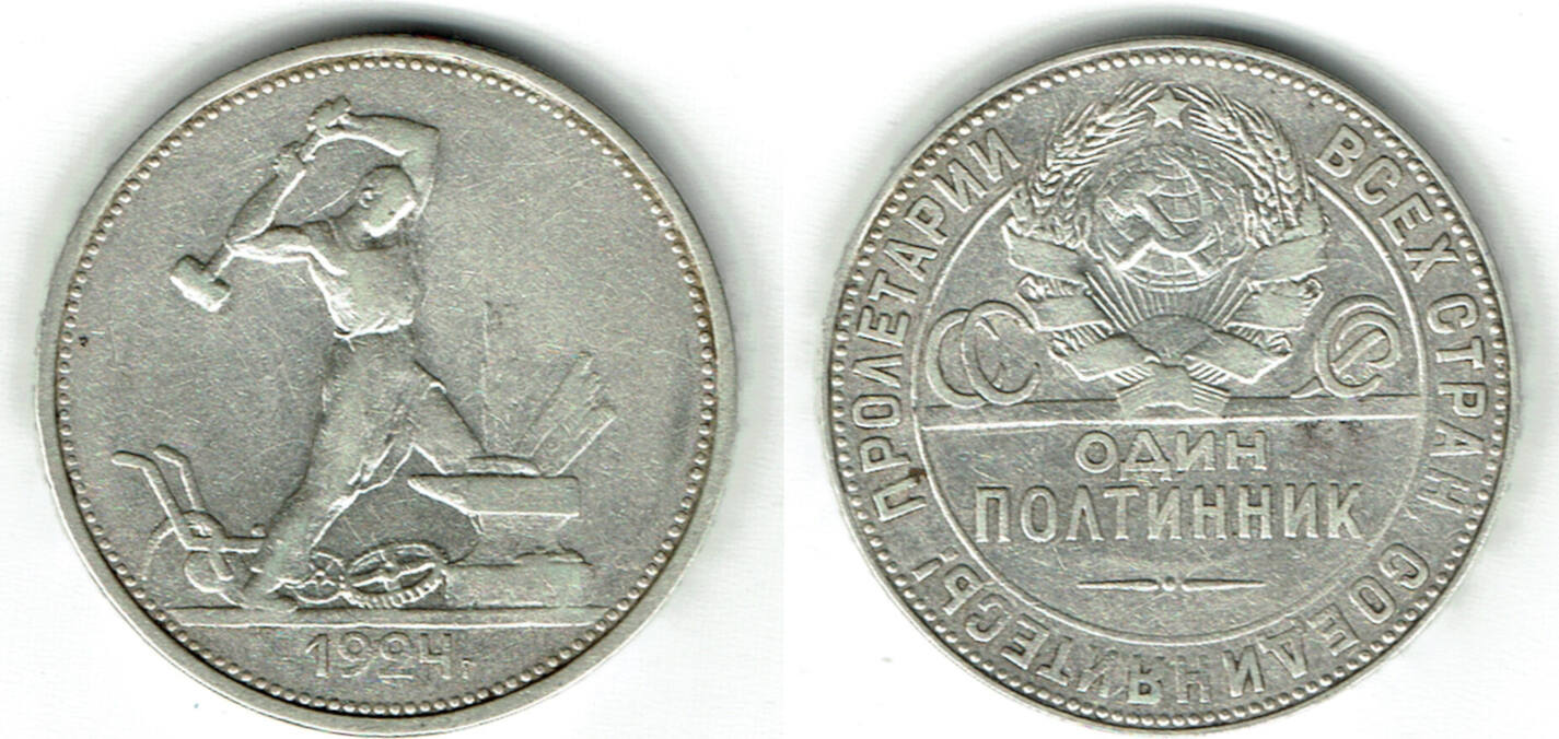 Russland 1924, 50 Kopeken, Halbrubel! sehr schön | MA-Shops