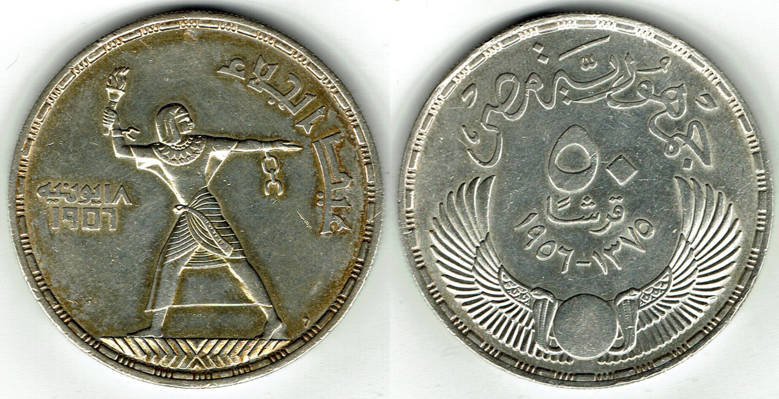 Ägypten 1956, 50 Piaster, Evakuierung der Briten, Erhaltung siehe scan ...