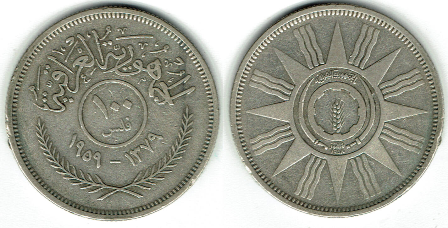 Irak 1959, 100 Fils sehr schön | MA-Shops