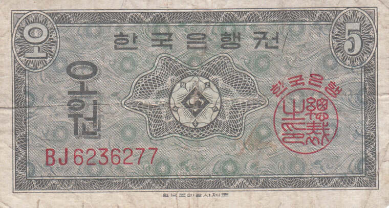 Asia 1962 SOUTH KOREA P.31a - 5 Won ND Fine | MA-Shops