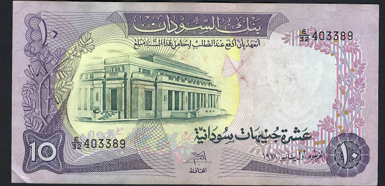 Soudan / Sudan 10 Pounds 1978 Bank of Sudan S + | MA-Shops