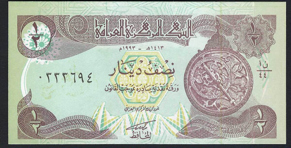 Irak / Iraq 1/2 Dinar 1993 Central Bank of Iraq Neuf | MA-Shops