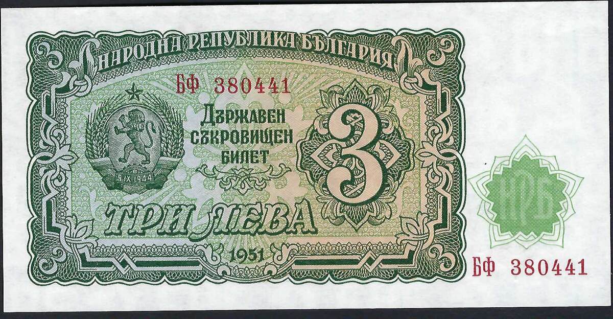Bulgarie / Bulgaria 3 Leva 1951 Bulgarian National Bank P.NEUF | MA-Shops
