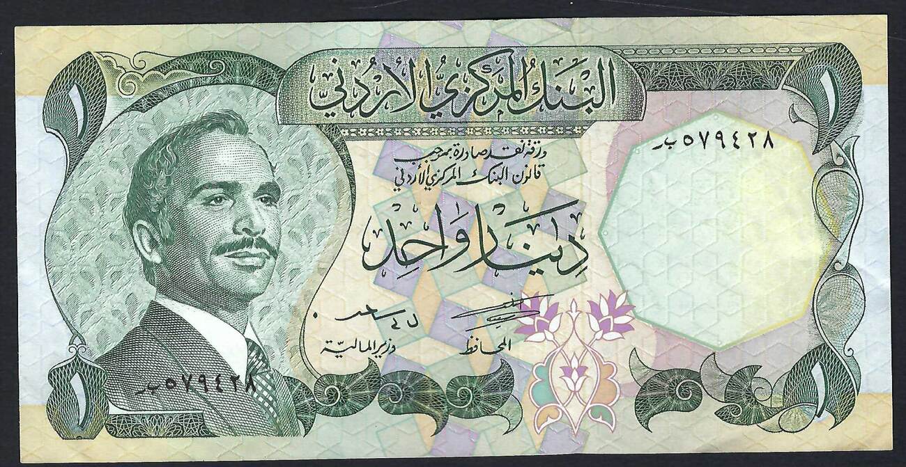 Jordanie / Jordan 1 Dinar 1975 - 1985 Central Bank of Jordan SS | MA-Shops